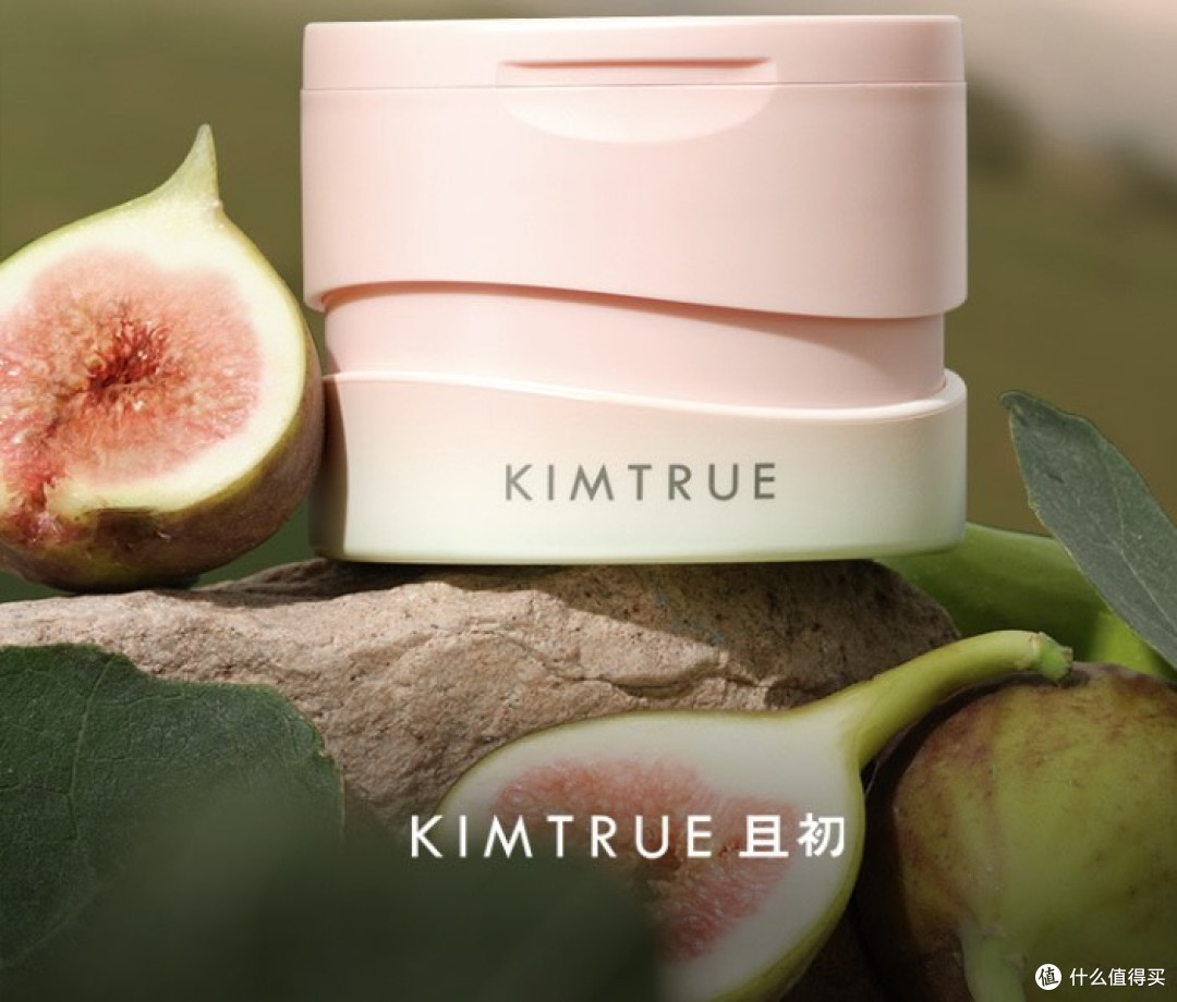 KIMTRUE且初无花果卸妆膏测评：敏感肌的「温柔核弹」 _卸妆乳_什么值得买