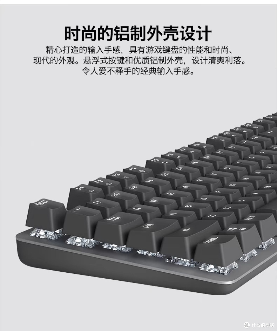 罗技K845机械键盘：品质与性能的结合_键盘_什么值得买