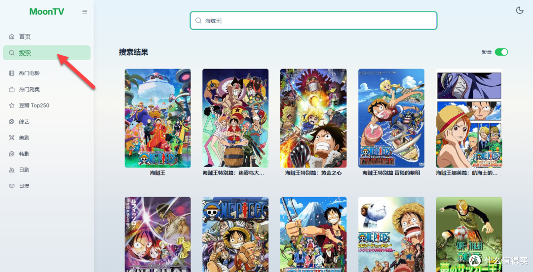 绝了！NAS + MoonTV，打造专属影视站，手把手教你部署_服务软件_什么值得买