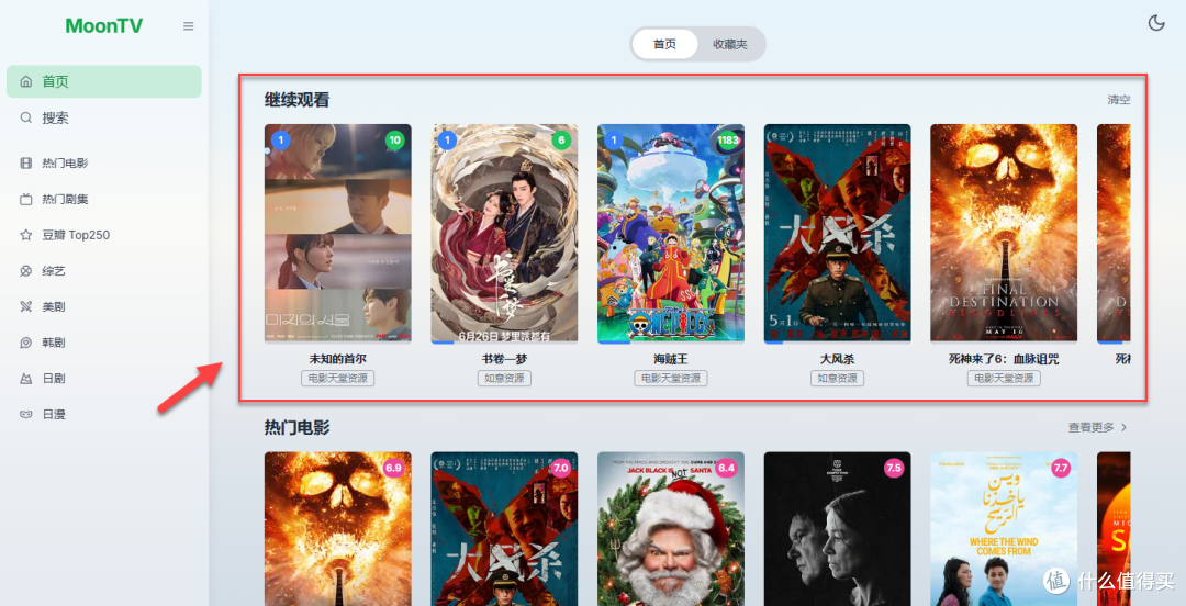 绝了！NAS + MoonTV，打造专属影视站，手把手教你部署_服务软件_什么值得买