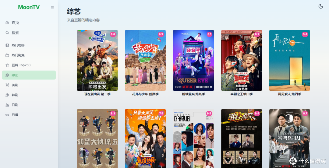 绝了！NAS + MoonTV，打造专属影视站，手把手教你部署_服务软件_什么值得买