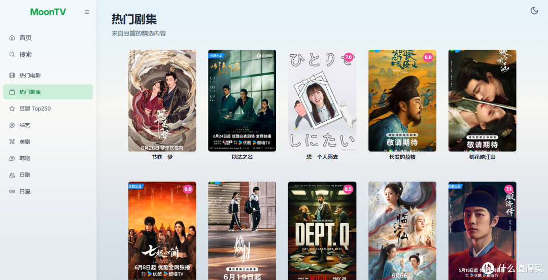 绝了！NAS + MoonTV，打造专属影视站，手把手教你部署_服务软件_什么值得买