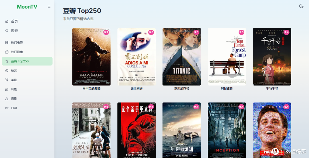 绝了！NAS + MoonTV，打造专属影视站，手把手教你部署_服务软件_什么值得买