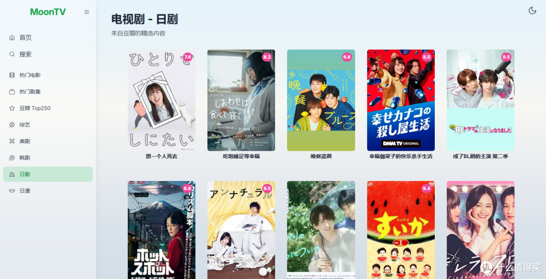 绝了！NAS + MoonTV，打造专属影视站，手把手教你部署_服务软件_什么值得买