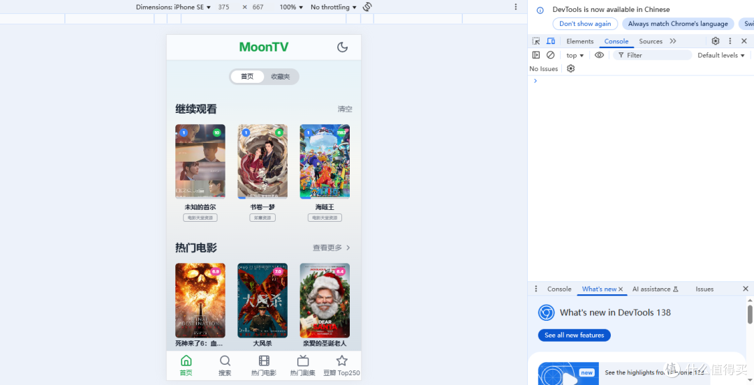 绝了！NAS + MoonTV，打造专属影视站，手把手教你部署_服务软件_什么值得买