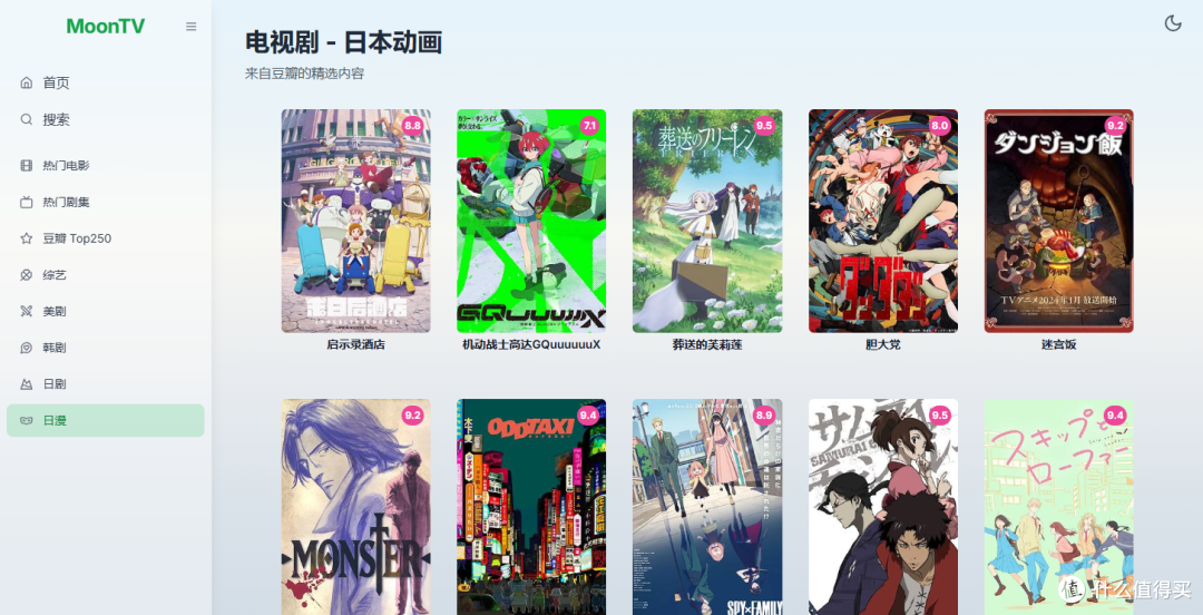 绝了！NAS + MoonTV，打造专属影视站，手把手教你部署_服务软件_什么值得买