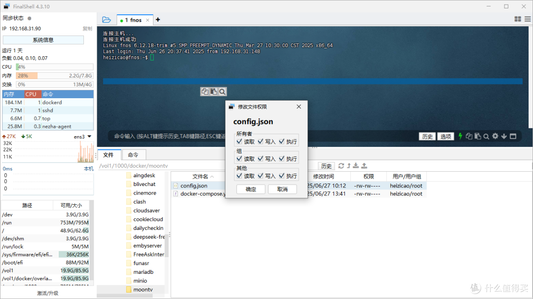 绝了！NAS + MoonTV，打造专属影视站，手把手教你部署_服务软件_什么值得买