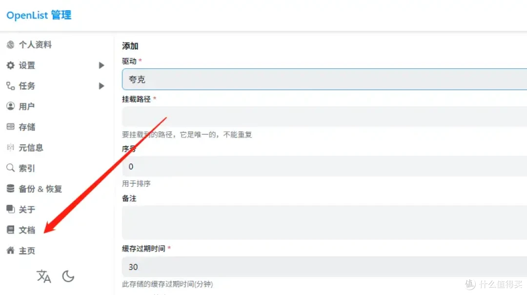 Alist 被收购莫慌！OpenList 完美平替_服务软件_什么值得买