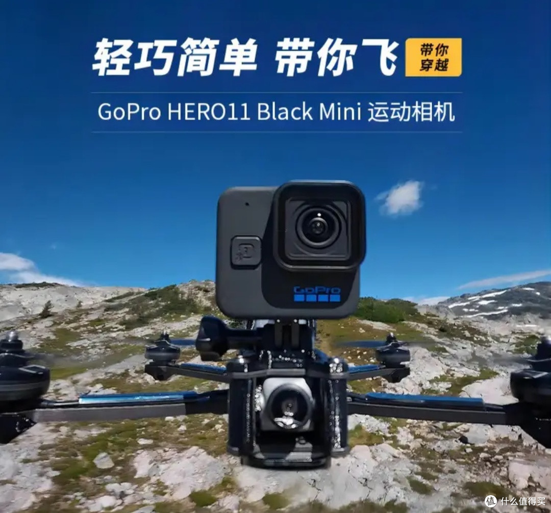 记录精彩瞬间，GoPro HERO11 Black Mini来袭_运动相机_什么值得买