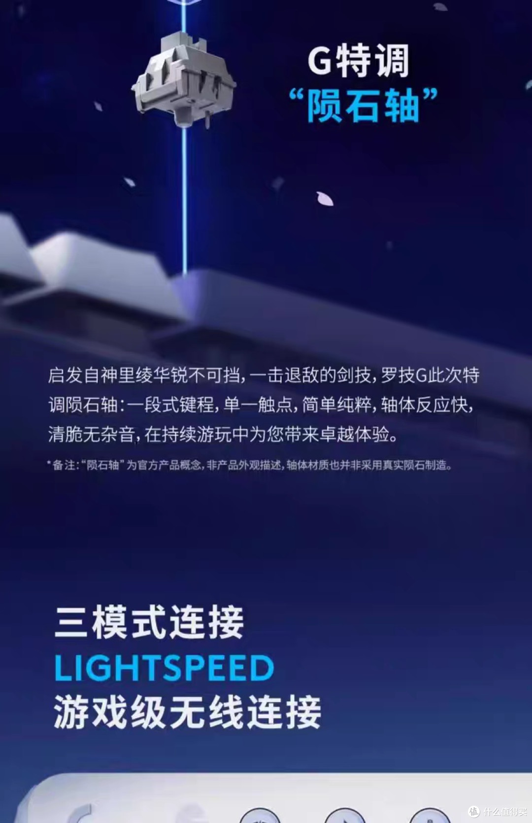 罗技G517神里绫华定制键盘评测_键盘_什么值得买