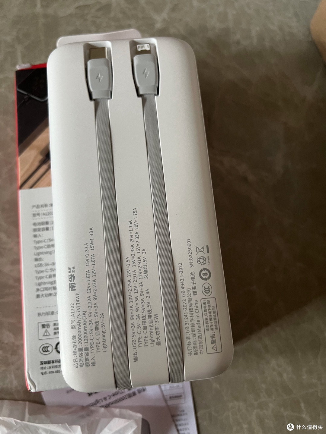 充电宝界“卷王”？南孚A1202必须有姓名！_移动电源_什么值得买