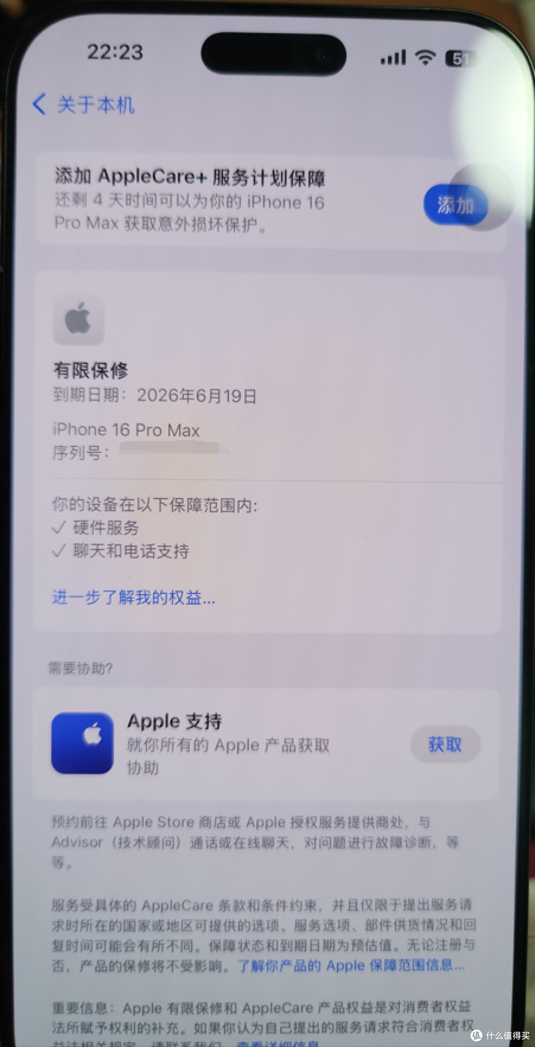 美版有风险，购买要谨慎，美版苹果16pm锁王入手_其他数码配件_什么值得买