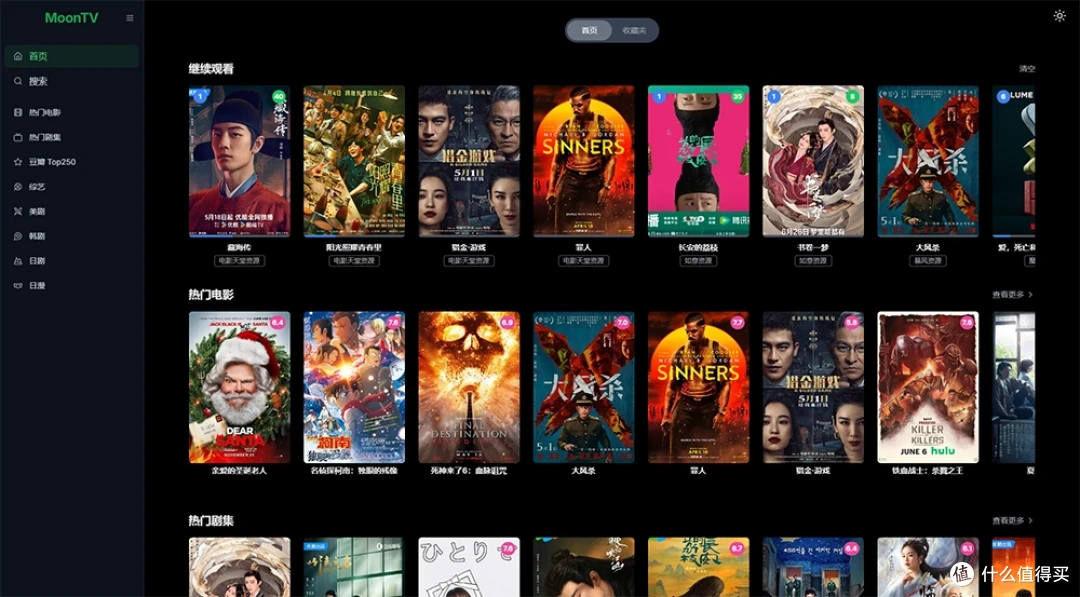 NAS在线影视系统MoonTV一键Docker部署教程 打造专属影视库_网络存储_什么值得买