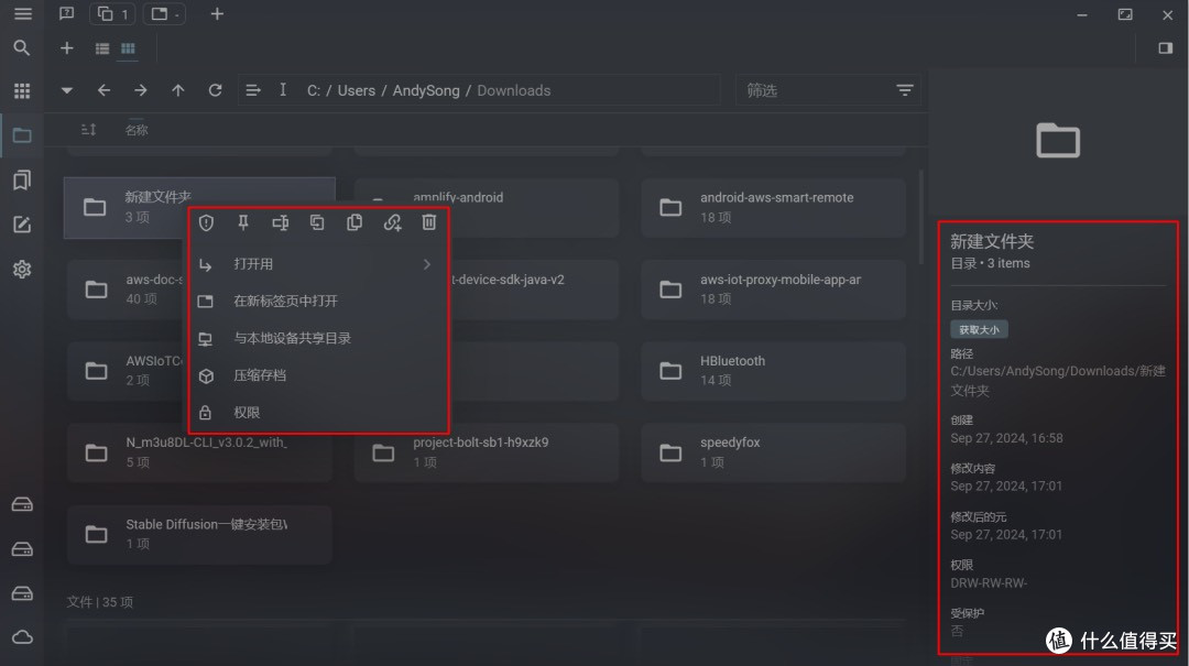 Sigma File Manager，颜值与实力并存！_办公软件_什么值得买