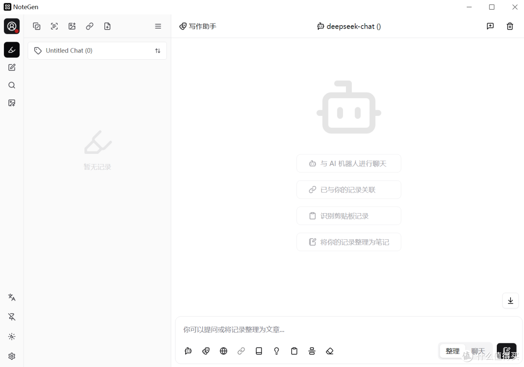 开源Markdown笔记，NoteGen软件体验__什么值得买