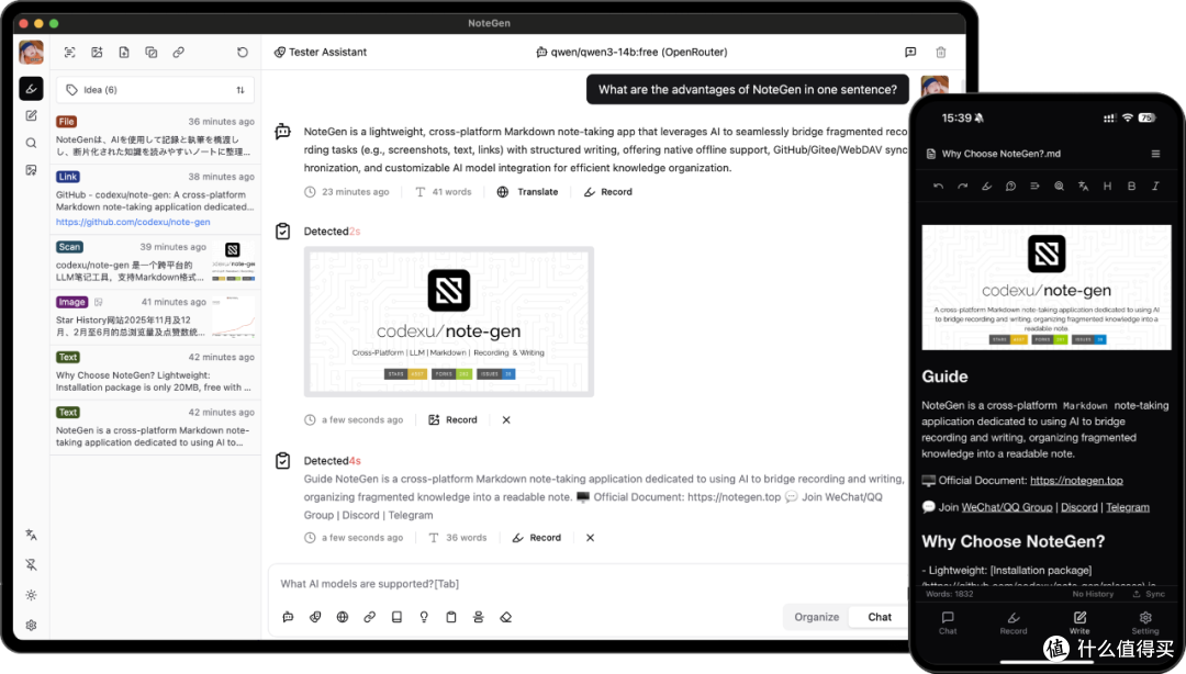 开源Markdown笔记，NoteGen软件体验__什么值得买