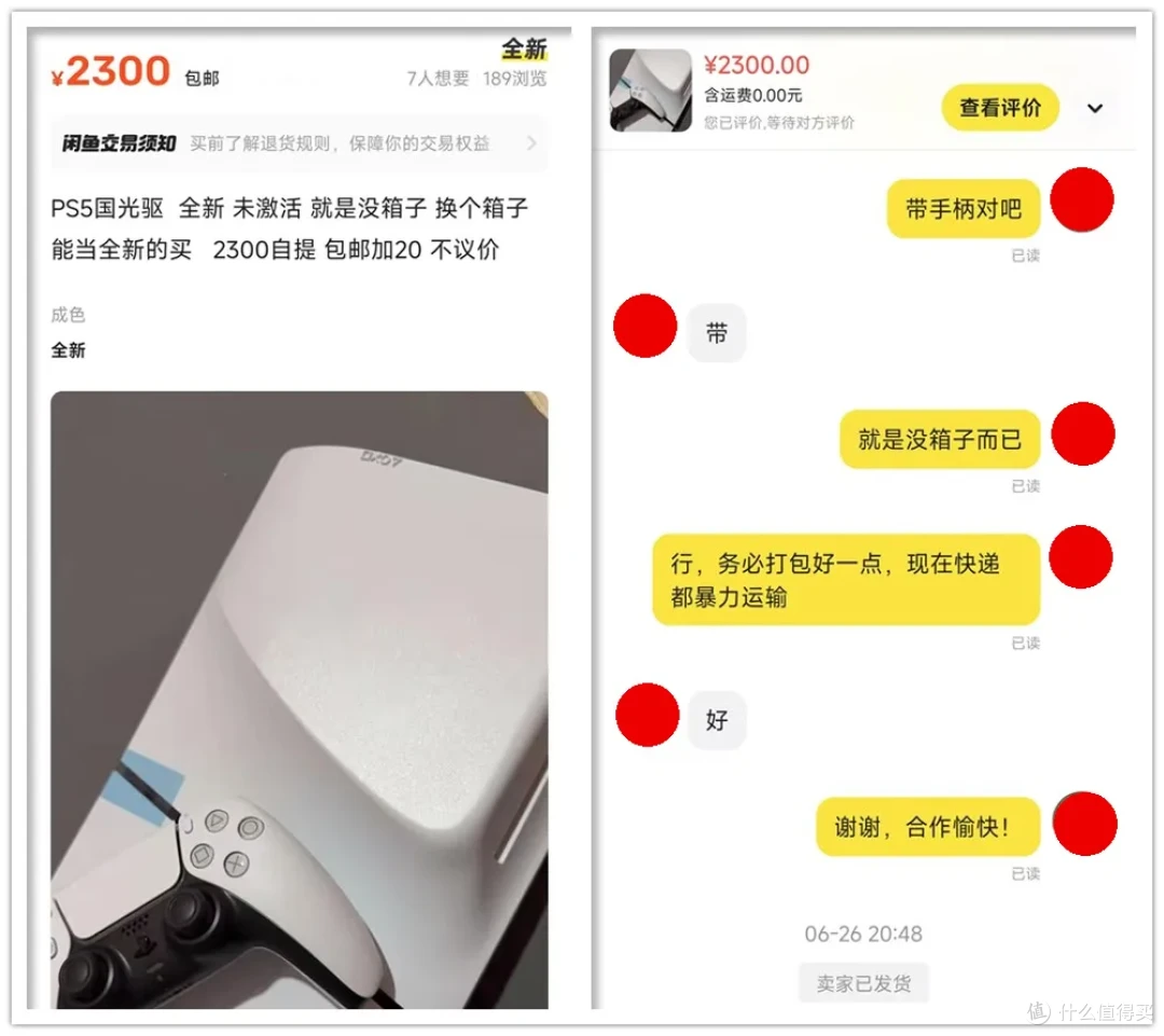 闲鱼2300元购买全新PS5，被快递磕伤了，最后咋处理？_游戏机_什么值得买
