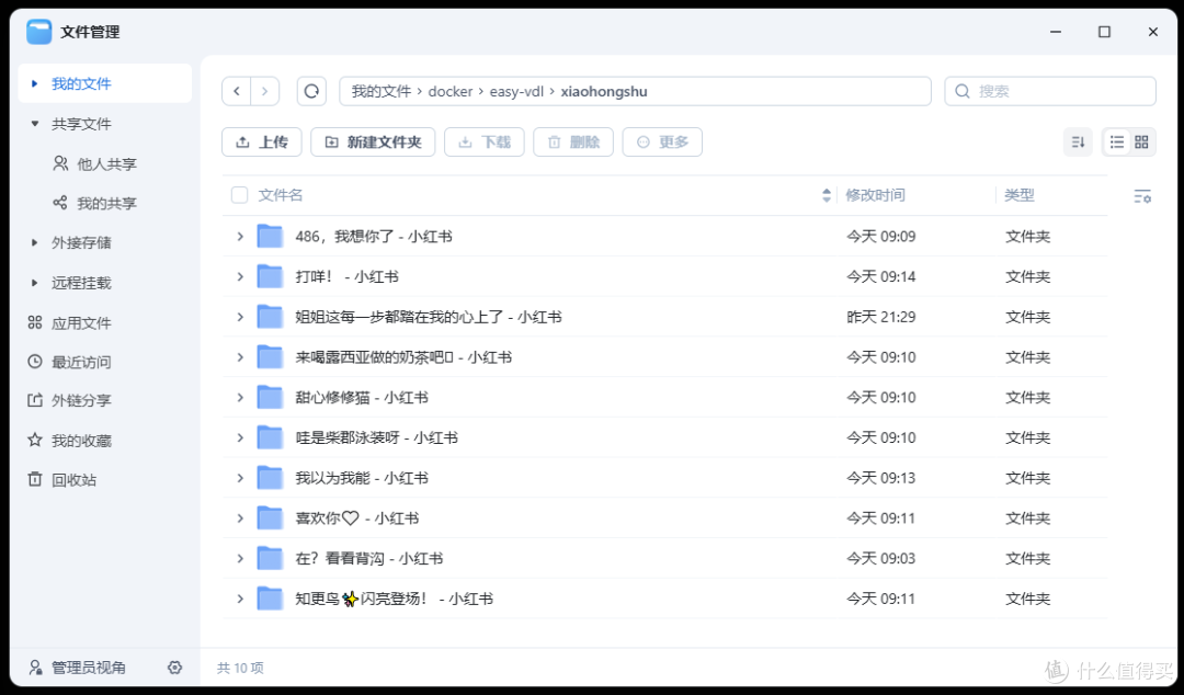 别怪我没提醒！NAS 一键部署 Easy-VDL 视频下载并刮削，太舒服了_服务软件_什么值得买
