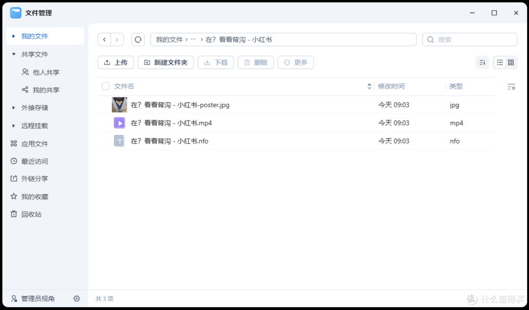 别怪我没提醒！NAS 一键部署 Easy-VDL 视频下载并刮削，太舒服了_服务软件_什么值得买