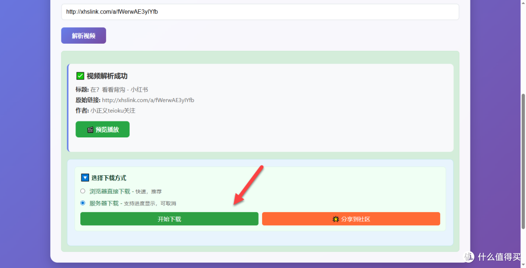 别怪我没提醒！NAS 一键部署 Easy-VDL 视频下载并刮削，太舒服了_服务软件_什么值得买