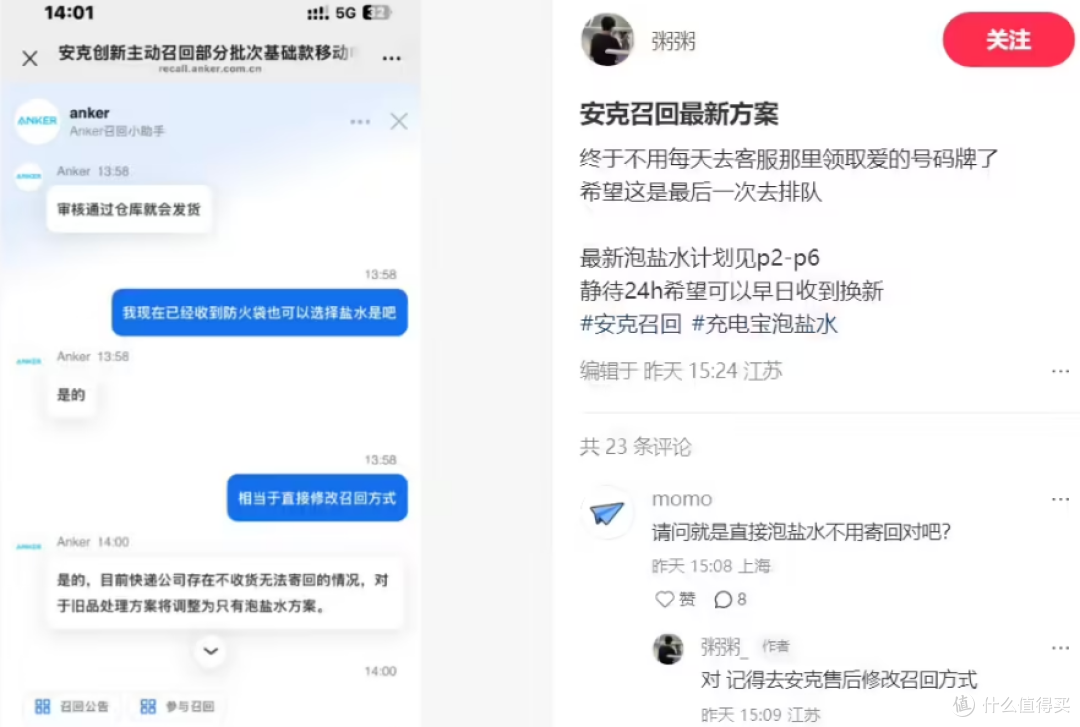 12306回应充电宝上高铁要求：不查3C标识或品牌，容量不超 100Wh_移动电源_什么值得买