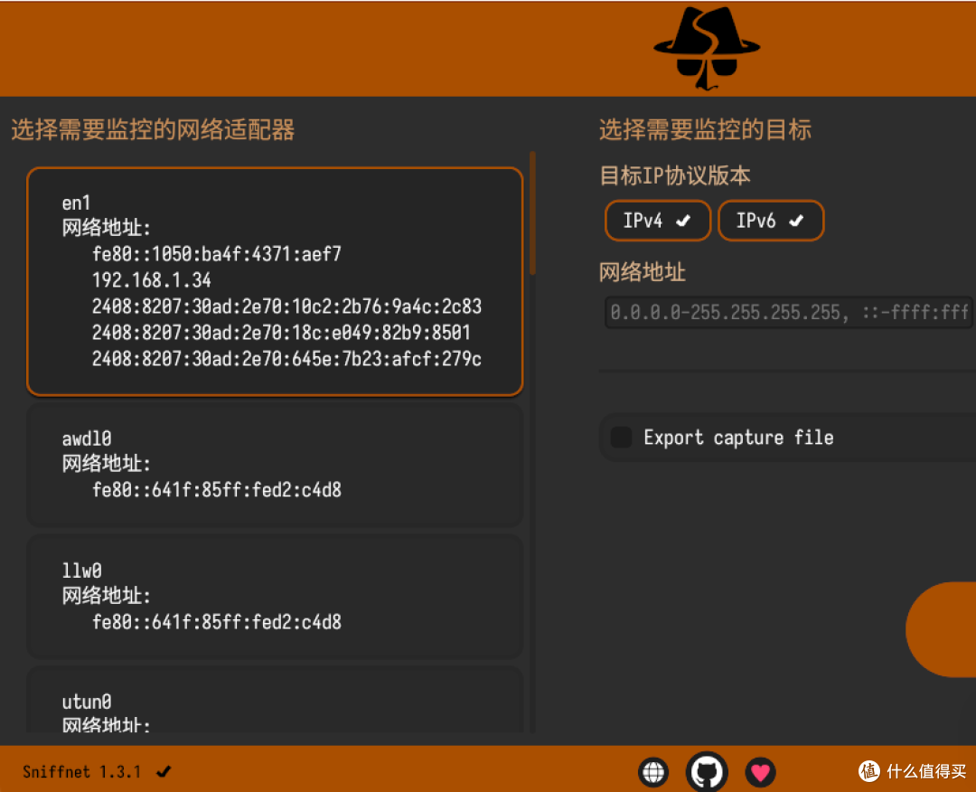 Sniffnet：监控网络流量的神器？_服务软件_什么值得买