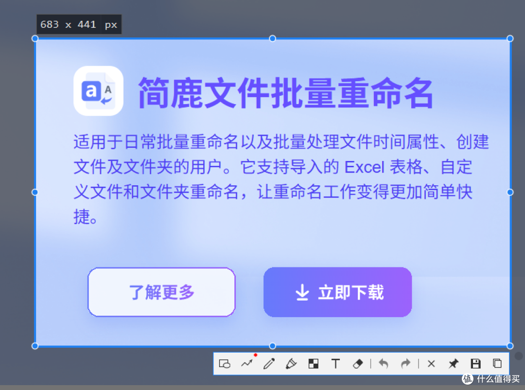 图也能飘在桌面上？Snipaste 让你边截边看超高效_办公软件_什么值得买