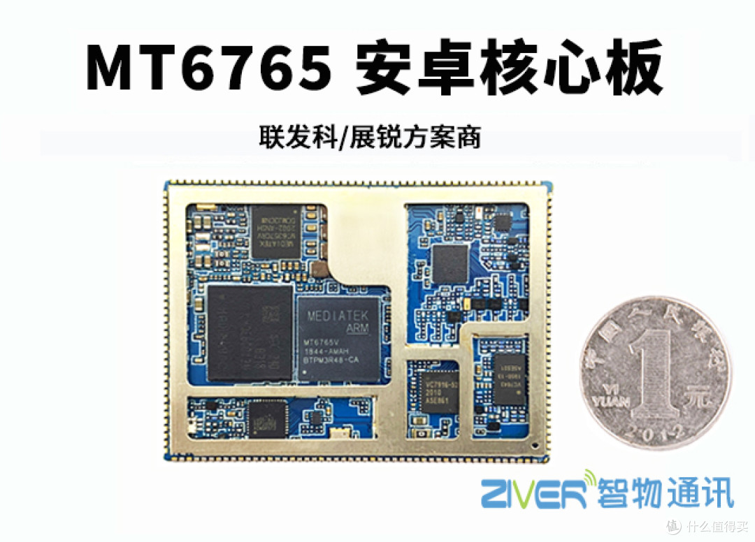 MT6765_联发科安卓核心板_MTK6765处理器简介/芯片功能资料_CPU_什么值得买