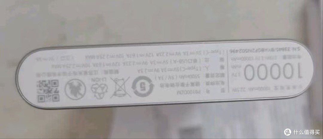 小米【3C认证】充电宝移动电源 10000 22.5W苹果20W充电 _移动电源_什么值得买
