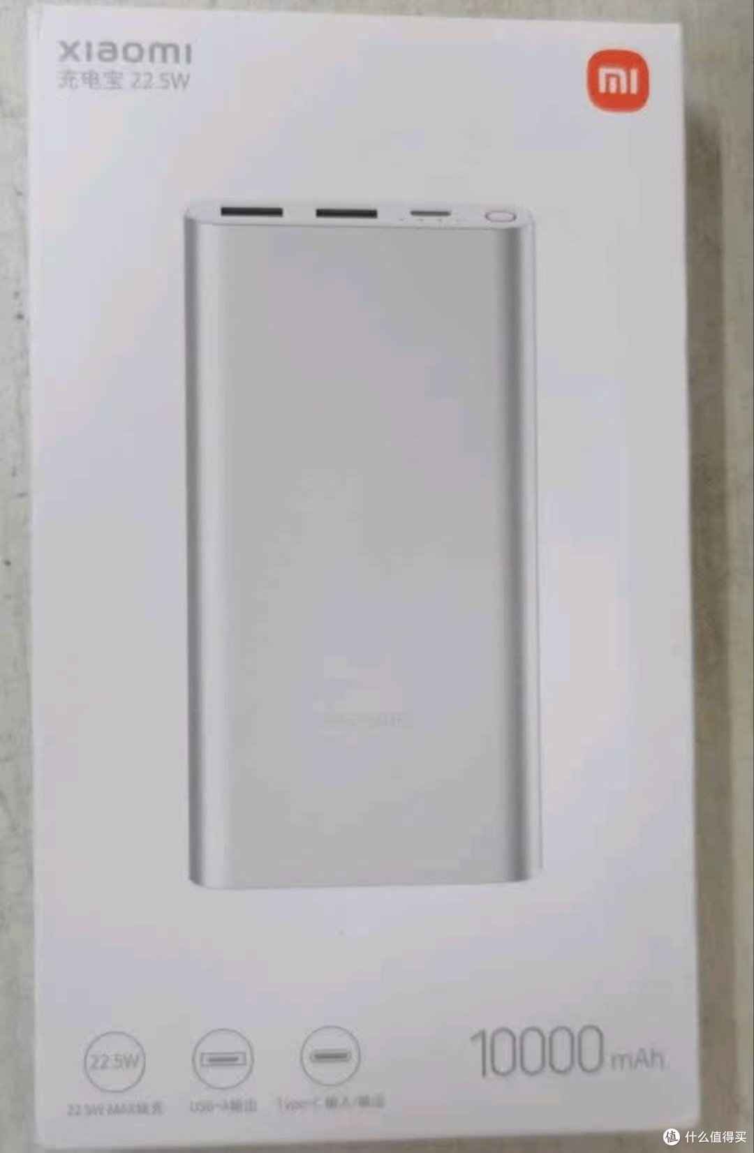 小米【3C认证】充电宝移动电源 10000 22.5W苹果20W充电 _移动电源_什么值得买
