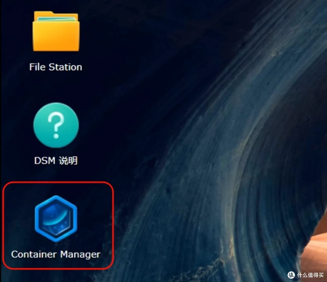 群晖Container Manager(Docker)安装教程_网络存储_什么值得买