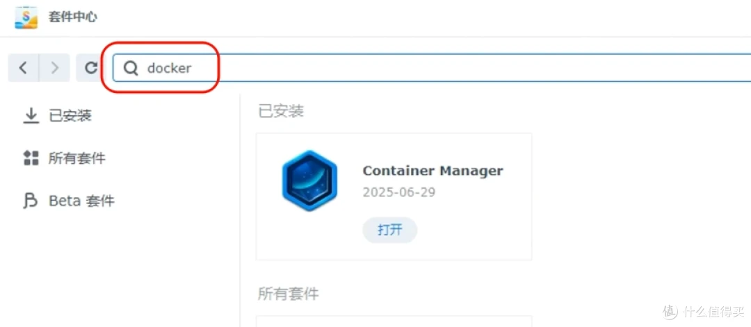 群晖Container Manager(Docker)安装教程_NAS存储_什么值得买