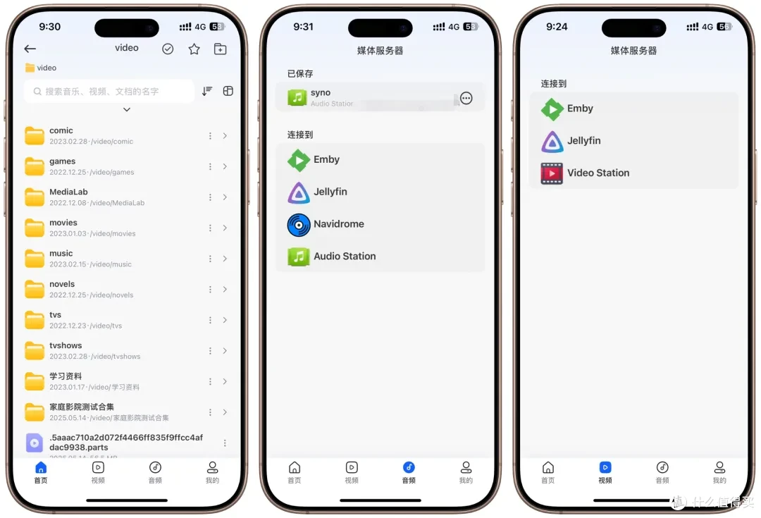 群晖NAS 最强手机APP — DS Cloud，一站式Nas管理与影音中心_手机软件_什么值得买