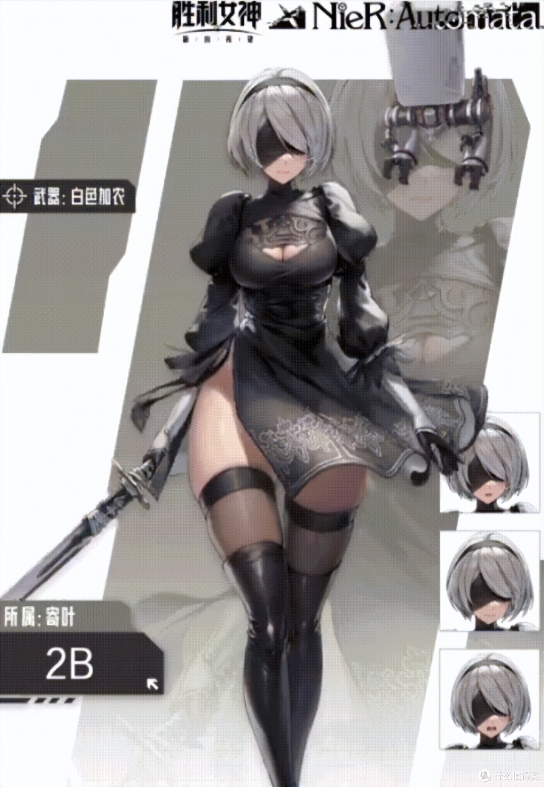 《胜利女神》尼尔联动炸服！2B/A2解析&战损装泳装上线(获取攻略)_手机游戏_什么值得买