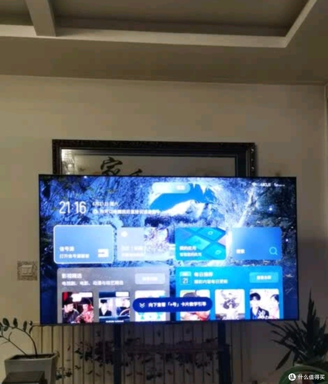 小米（MI）电视S75 Mini LED 75英寸【小米YU7/SU7 同家族成员】_电视_什么值得买