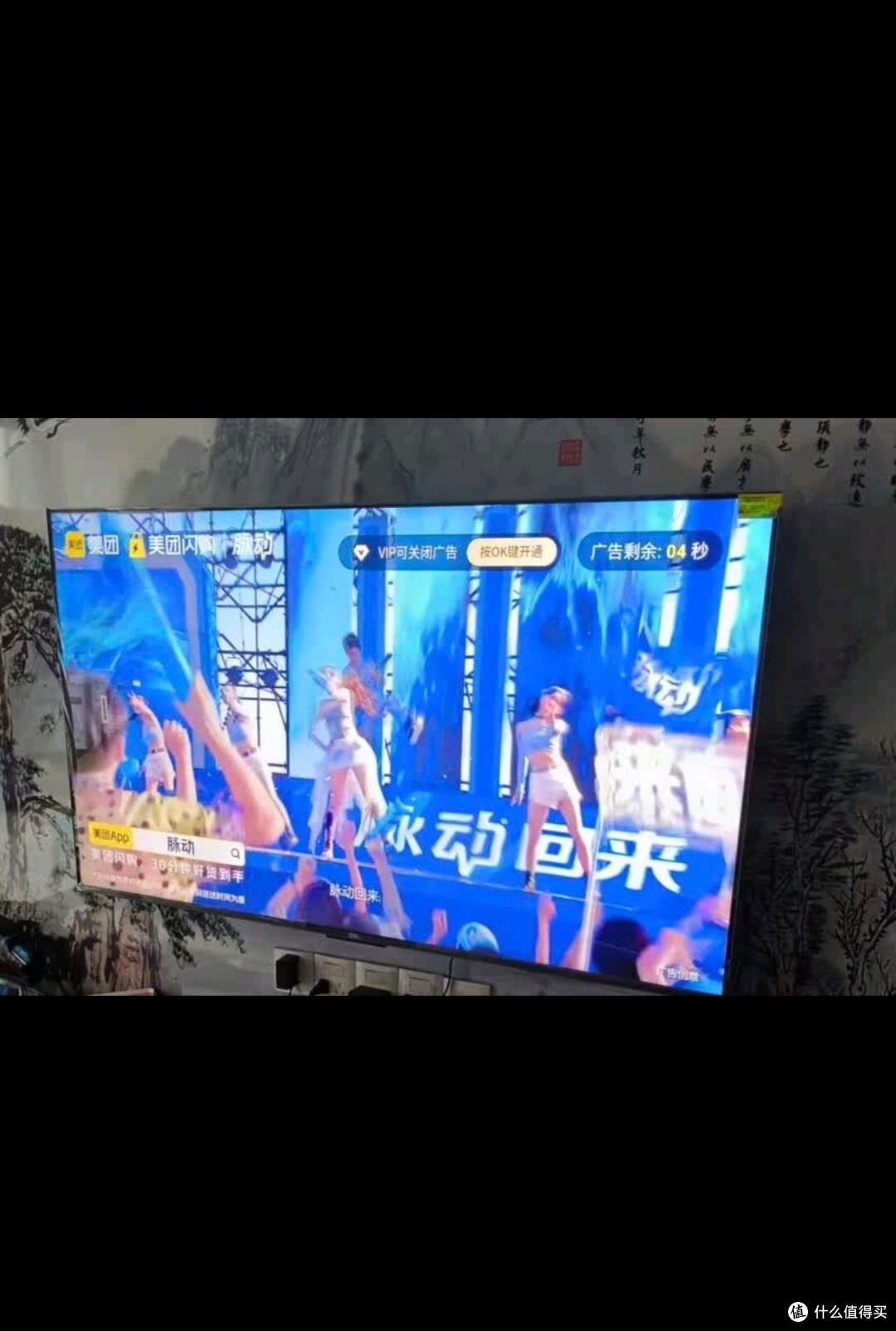 小米（MI）电视S75 Mini LED 75英寸【小米YU7/SU7 同家族成员】_电视_什么值得买