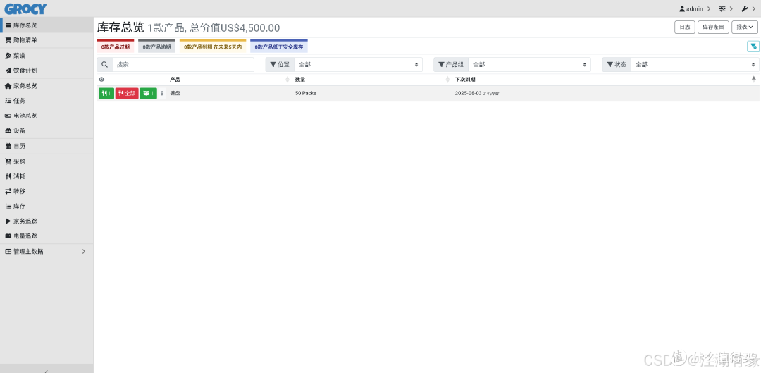 技术让生活更美好：Docker部署Grocy实现家庭库存数字化_网络存储_什么值得买