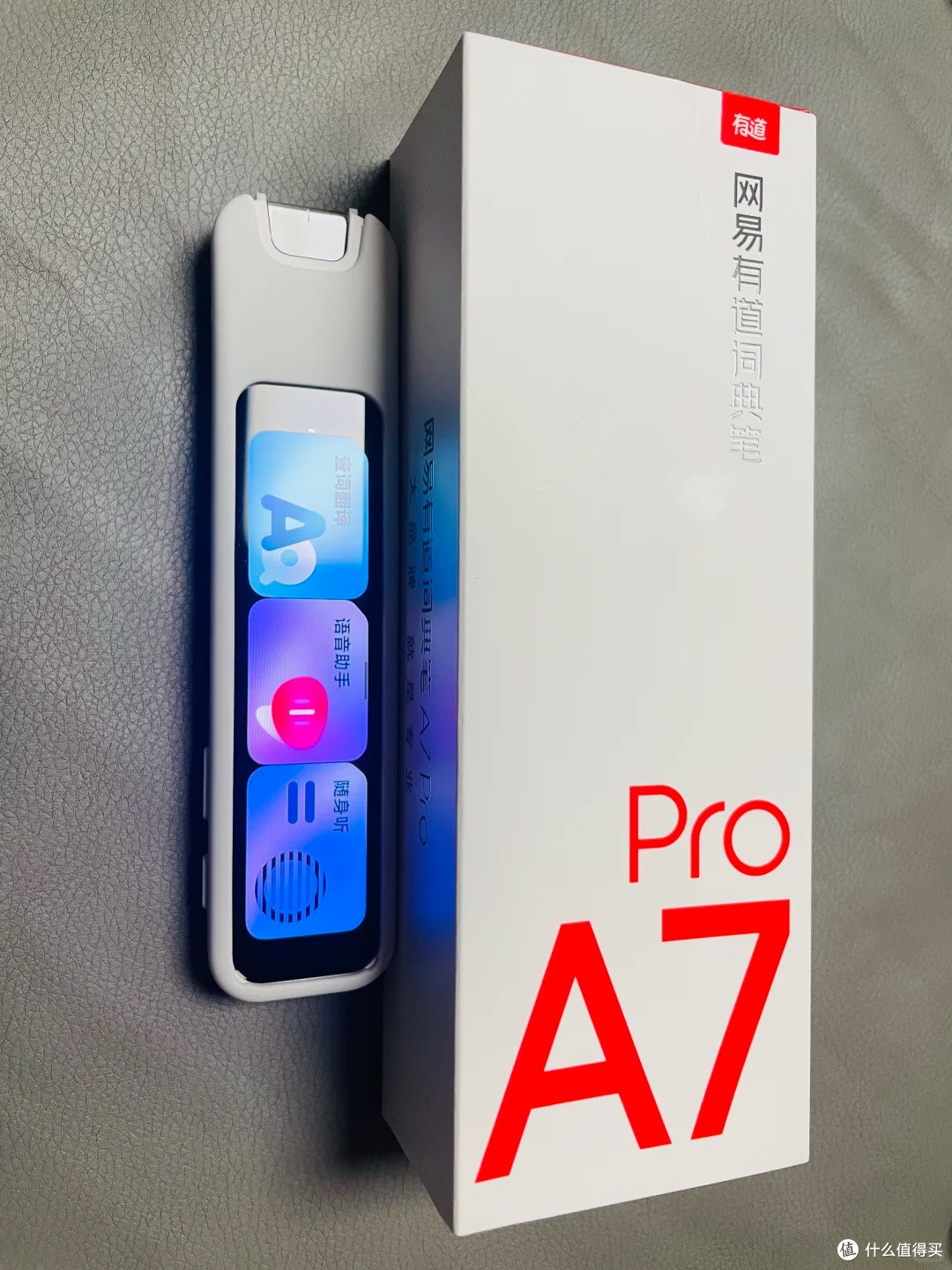 网易有道词典笔A7Pro怎么样，真用才能真评价，良心测评！_电子词典_什么值得买