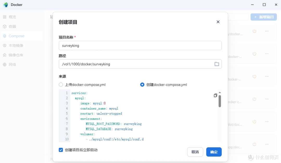 Docker 部署开源问卷系统 SurveyKing 卷王_网络存储_什么值得买