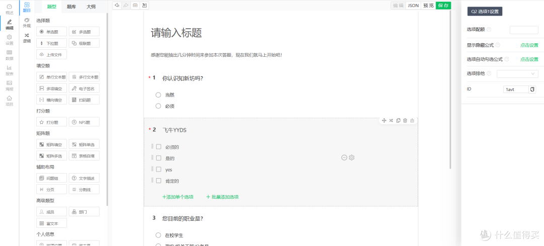Docker 部署开源问卷系统 SurveyKing 卷王_网络存储_什么值得买