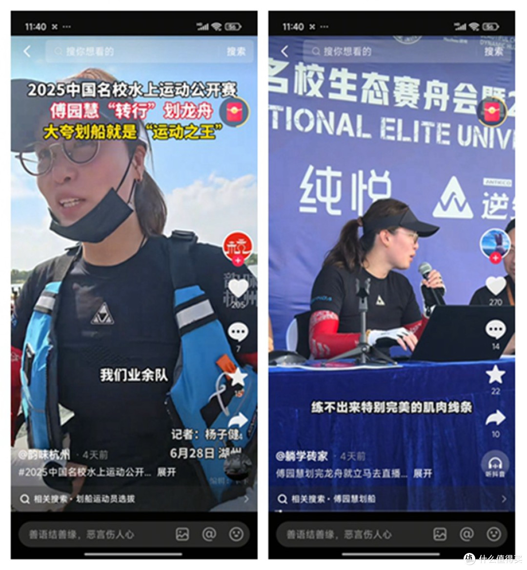 傅园慧同款加持！速力达SURIDA护芯2.0健身服，解锁运动新体验_运动T恤_什么值得买