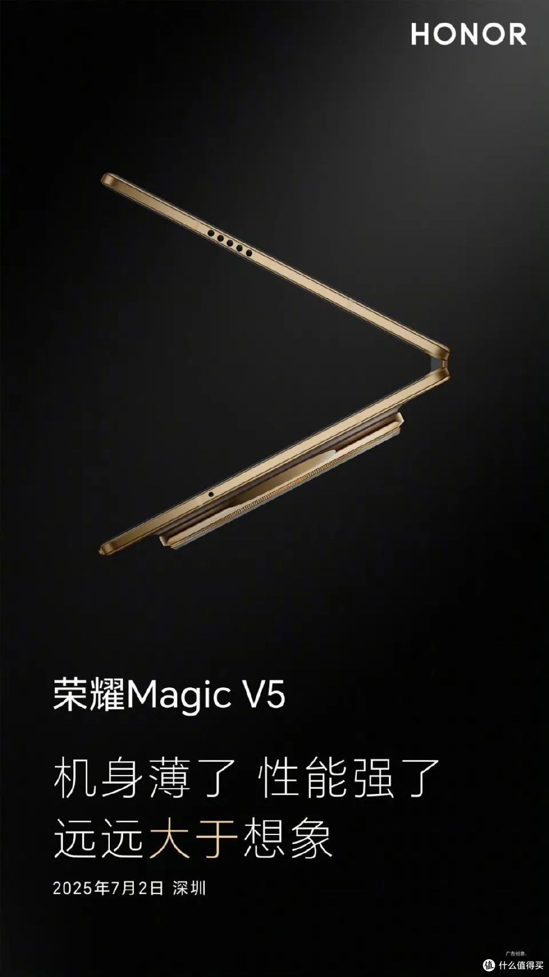 京东方联合荣耀打造荣耀Magic V5 以LTPO领先技术打造行业标杆_手机_什么值得买