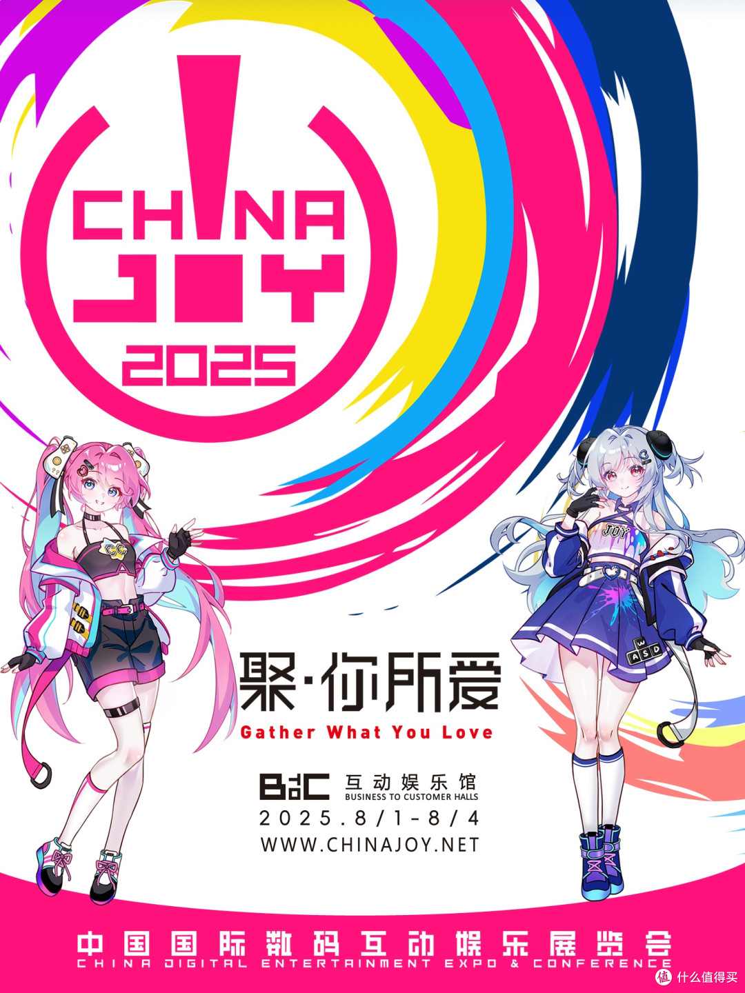 最全的2025年Chinajoy参展攻略，要去参展的必看。_游戏机_什么值得买