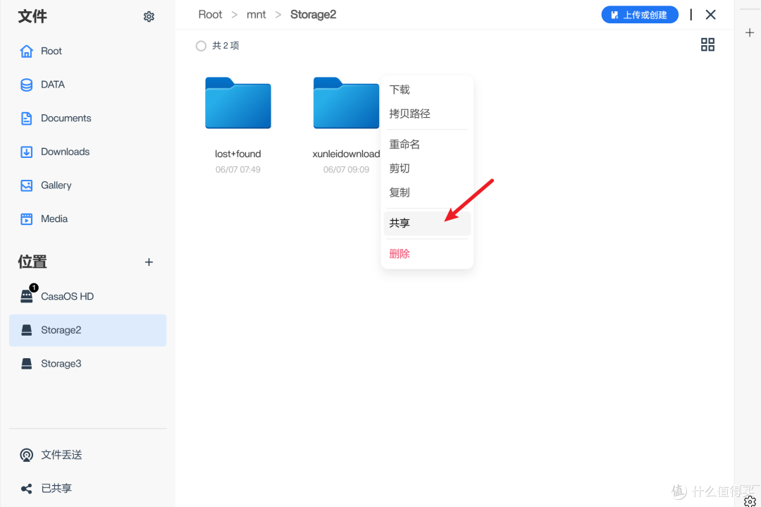 90元三盘位NAS OES casaos安装、初始化、下载共享资源教程_NAS存储_什么值得买