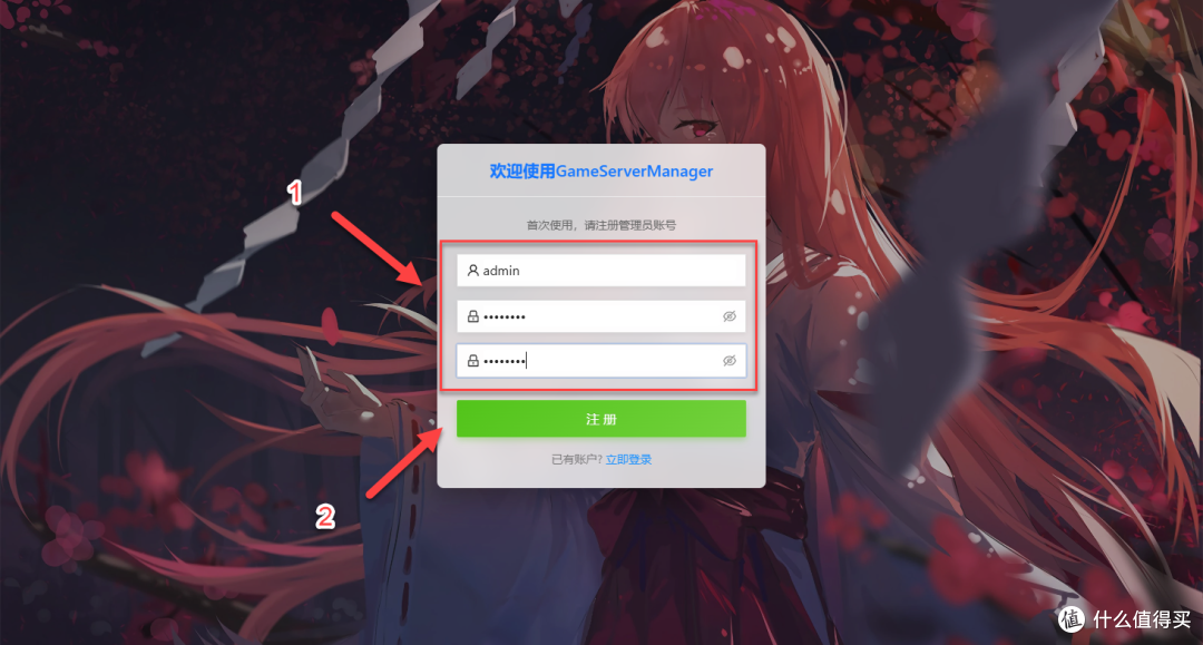 NAS 秒变游戏开服神器！部署 GSManager，教你幻兽帕鲁一起开黑_服务软件_什么值得买