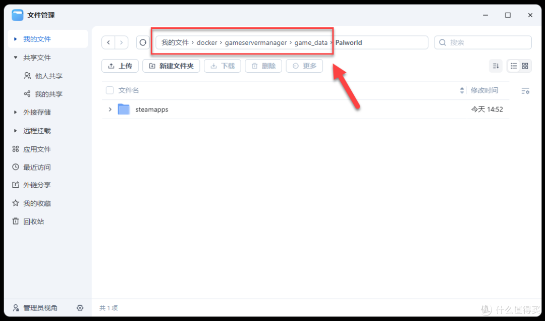 NAS 秒变游戏开服神器！部署 GSManager，教你幻兽帕鲁一起开黑_服务软件_什么值得买