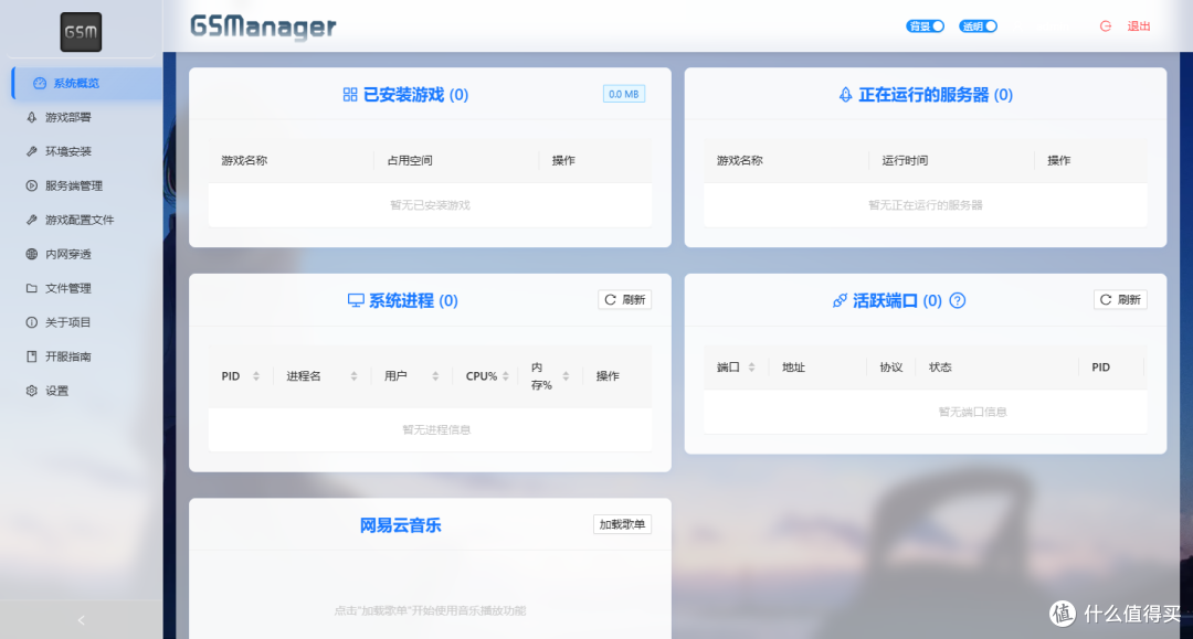 NAS 秒变游戏开服神器！部署 GSManager，教你幻兽帕鲁一起开黑_服务软件_什么值得买