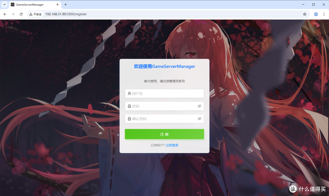 NAS 秒变游戏开服神器！部署 GSManager，教你幻兽帕鲁一起开黑_服务软件_什么值得买