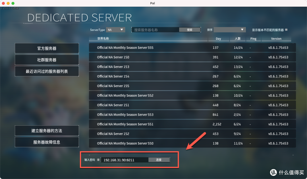 NAS 秒变游戏开服神器！部署 GSManager，教你幻兽帕鲁一起开黑_服务软件_什么值得买