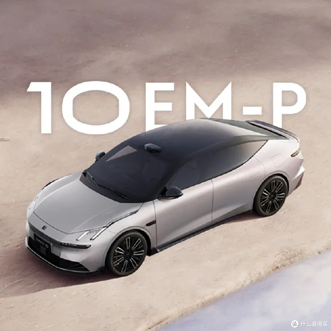 领克10EM-P！标配四驱系统+激光雷达！油耗仅4.2L！_新能源车_什么值得买